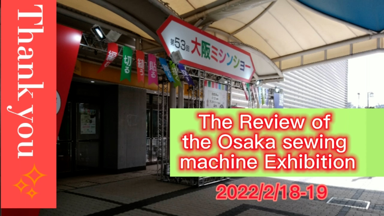 Osaka Sewing Machine Show – Review | PEGASUS CO.,LTD.